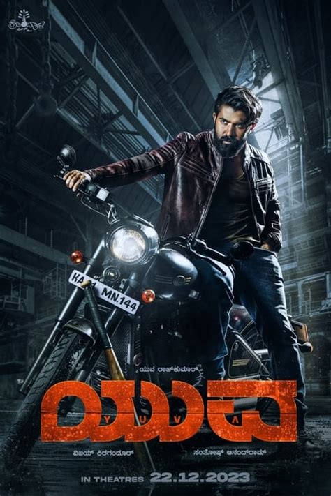 Yuva Yuvaraj Retroteca