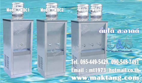 ตู้น้ำเย็นสแตนเลสแบบถังคว่ำ 1 2 3 ก๊อกถังน้ำเย็นปลอดภัยจากสารตะกั่วมีมอเตอร์พัดลมดูดเป่าระบาย