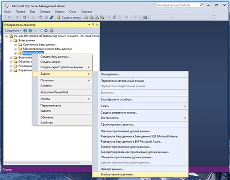 Как экспортировать базу данных Sql Server Management Studio
