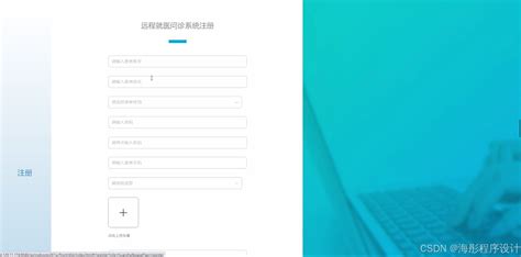2025年计算机毕业设计springboot 远程就医问诊系统 csdn博客