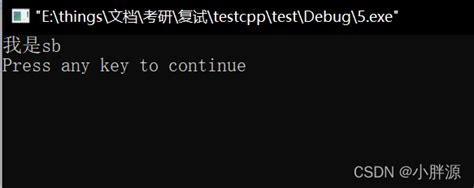 c 标准输出流换向 cout打印到文件 cout rdbuf csdn博客