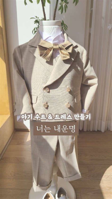 드레스곳간 이현경 돌드레스 ⋆ 돌수트 ⋆ 맘드레스 ⋆ 2부드레스 💬드레스 대여샵이면 드레스만 빌려주면 되지 않나요