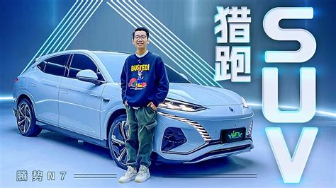 有了空悬双激光雷达，腾势n7能否跟model Y掰手腕？ Youtube