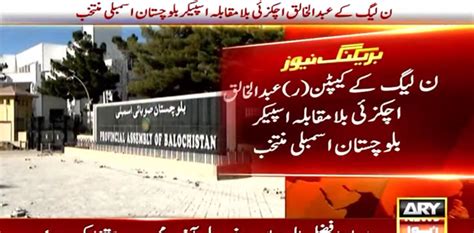 Pml Ns Khaliq Achakzai Elected As Balochistan Assembly Speaker