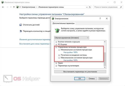 Как отключить Turbo Boost Windows 10 блог про компьютеры и их настройку