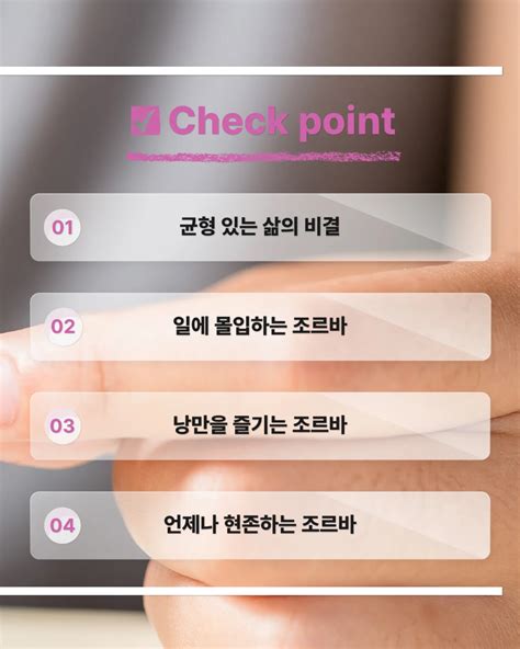 서울특별시평생교육진흥원 2월은 의미 있는 성취와 여유로운 낭만으로 삶을 풍요롭게 합니다 ⠀ 이번 호에서는 그리스인 조르바를 통해성취하는 자아와 낭만적인 자아의