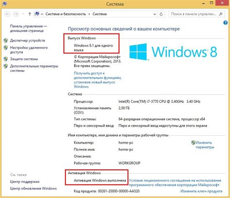 Как обновить Windows 8 1 для одного языка Single Language до Windows 10 Профессиональная