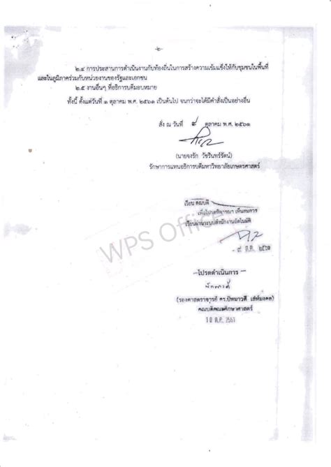 สถานพยาบาลมหาวิทยาลัยเกษตรศาสตร์ วิทยาเขตเฉลิมพระเกียรติจังหวัดสกลนคร Home