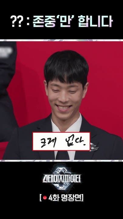 캡사이신을 들이킨 발레 왕자님들의 계급 평가 스테이지파이터 Youtube