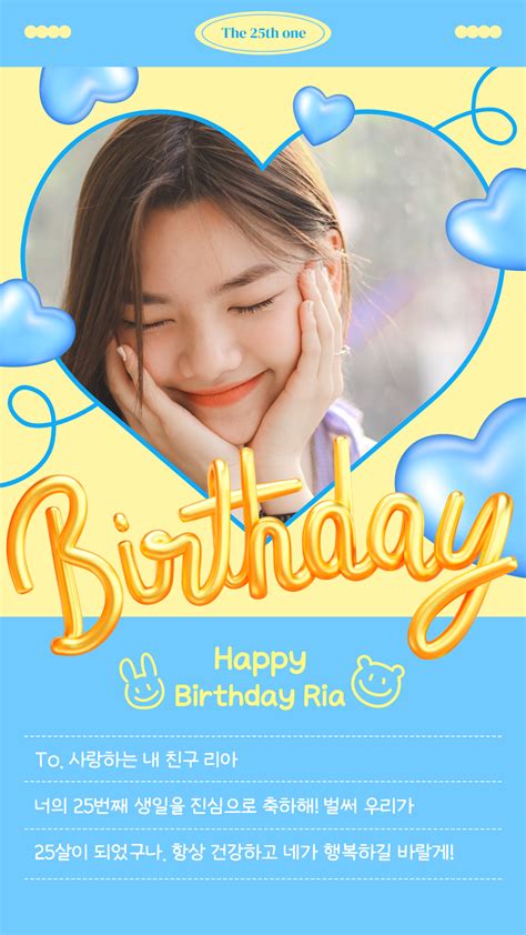 생일 축하 인스타그램 스토리 템플릿 템플릿 파워포인트 무료 생일 디자인