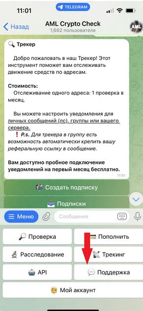 AML Bot проверка крипто кошелька с помощью АМЛ Бота