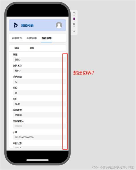 【power apps】用“现代控件”制作一个功能完备的表单 powerapps 表单 view模式 显示边框 csdn博客