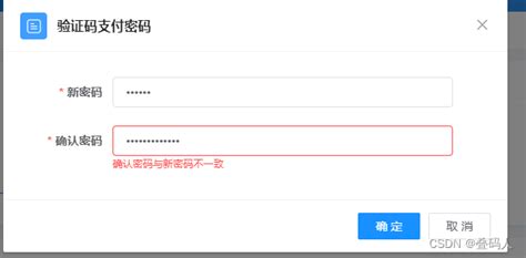 Element Ui Form表单确定密码效验方式ruleselement 密码框 验证 Csdn博客