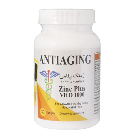 سافت ژل زینک پلاس ویتامین D آنتی ایجینگ بسته 30 عددی