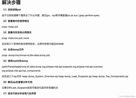 面试总结mysql定精度oom排查spring三级缓存stream流mysql会有丢精问题嘛 Csdn博客 面试总结mysql定精度oom排查spring三级缓存stream流mysql会有丢精问题嘛 Csdn博客