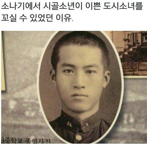 소나기에서 시골 소년이 이쁜 도시 소녀를 꼬실 수 있었던 이유 유머 움짤 이슈 에펨코리아