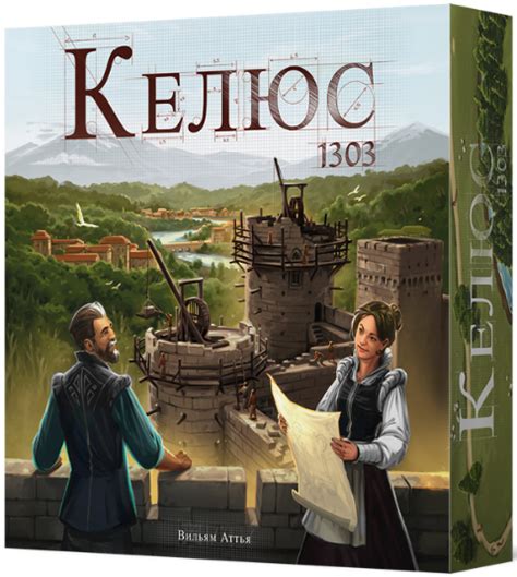 Настольная игра Келюс 1303 | Заказать на Настолках