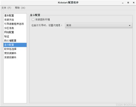 Linux中的无人值守安装脚本linux无人值守配置工具 Csdn博客 Linux中的无人值守安装脚本linux无人值守配置工具 Csdn博客