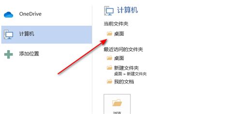 word表格怎么转换成excel表格 360新知