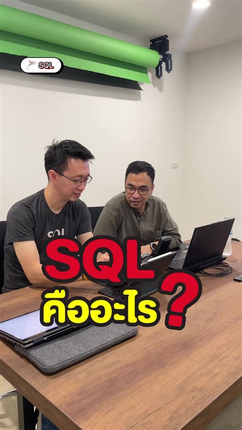 Sql คืออะไร คนทำ Data Analytics ต้องรู้ 📊 Data Sql Analytics Bi