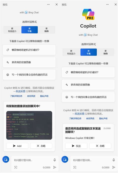 Windows Copilot 升级尝鲜 Xiaoma