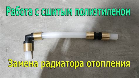 Как работать с сшитым полиэтиленом KAN-therm? Пресс для сшитого ...