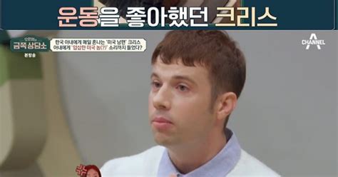 크리스 존슨 韓아내 내게 속았다고 얍삽한 미국놈이라 해[금쪽상담소]