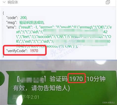 验证码漏洞汇总（一） csdn博客