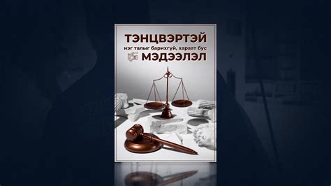 Монополын эсрэг газар нь дараах чиг үүргийг хэрэгжүүлэн ажиллаж байна By Шударга өрсөлдөөн