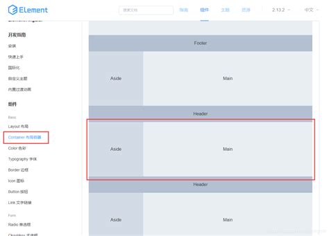 vue element 控件之 el container中的el side 与 el main 的间距怎么设置 csdn博客