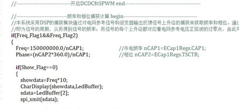 tms320f28335 dsp28335 光伏逆变器 本装置dc dc采用boost升 周槑 博客园