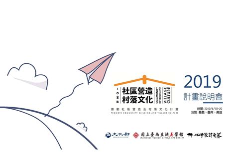 青年村落文化行動 【好資訊分享】 對社區營造有想法卻不知道該怎麼撰寫計畫書嗎？