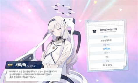 블루아카이브 5월 16일 가챠