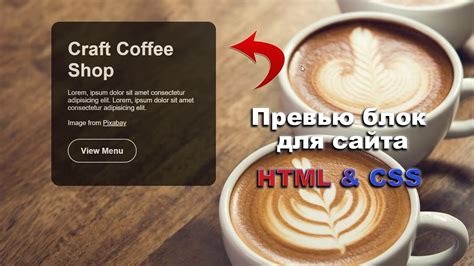 Превью страница для сайта используя Htmlandcss шаг за шагом Preview Page Using Htmlandcss Step By