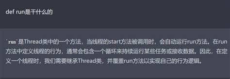 线程 黑逍逍 博客园 线程 黑逍逍 博客园