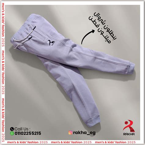 Rakha Mens Clothes ‎هل فكرت قبل كده في منتج يبيع نفسه بسهولة ويخلّي