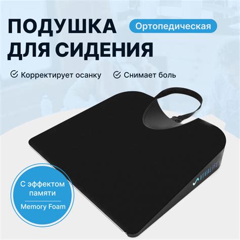Подушка клиновидная ортопедическая на стул купить на OZON по низкой ...