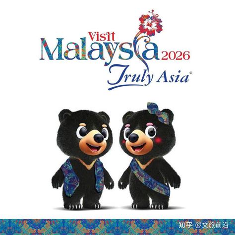 马来熊闪耀vm2026：守护大自然的遗产，推动生态旅游新篇章 知乎