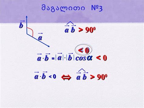 ვექტორი Ppt