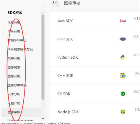 请问内容审核文本api的sdk在哪儿