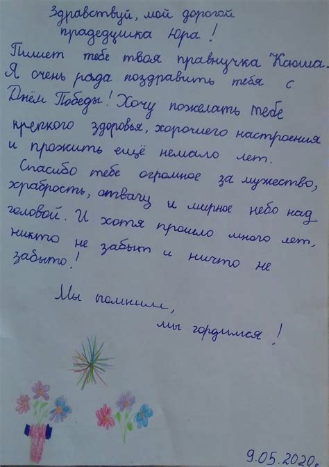 Как написать письмо солдату от школьника 1 класса образец заполнения