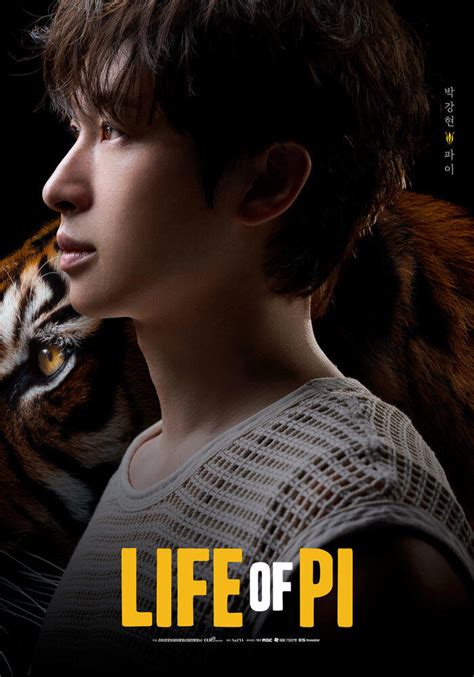 박정민 라이프 오브 파이로 8년 만의 무대…박강현과 더블 캐스트