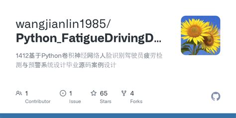 Github Wangjianlin1985pythonfatiguedrivingdetection 1412基于python卷积