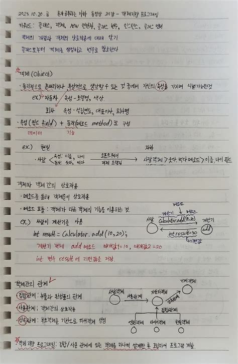 객체지향 프로그래밍
