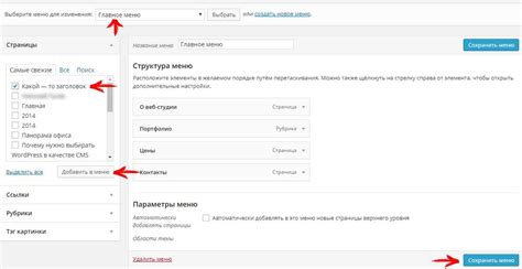 Как создать сайт в Wordpress полное руководство для новичков