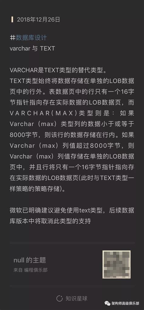 Sqlserver中varchar与text区别 腾讯云开发者社区 腾讯云