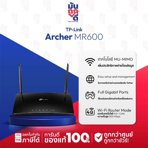 เราเตอรใสซม TP Link Network Archer MR600 AC1200 Wireless Dual Band 4G LTE Router Shopee