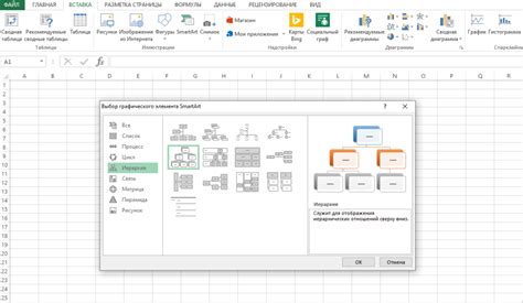 Как Создать Иерархическую Структуру Работ в Excel
