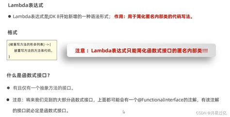 Lambda表达式 Csdn博客