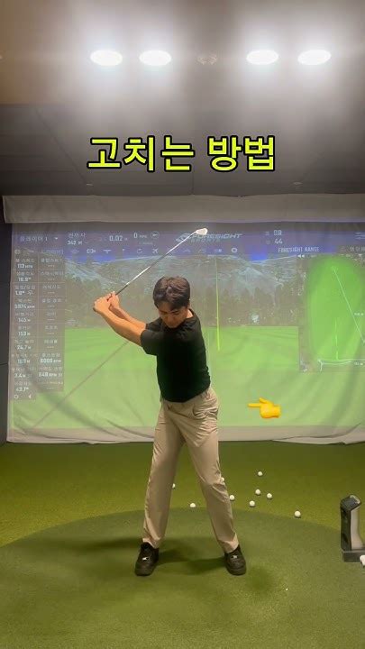 아웃인 궤도 슬라이스 나시는분들 체크해보세요 Golf 골프레슨영상 Golfswing 골프레슨 Golfer 골프 Golftips 골프스윙 골프팁 아웃인교정